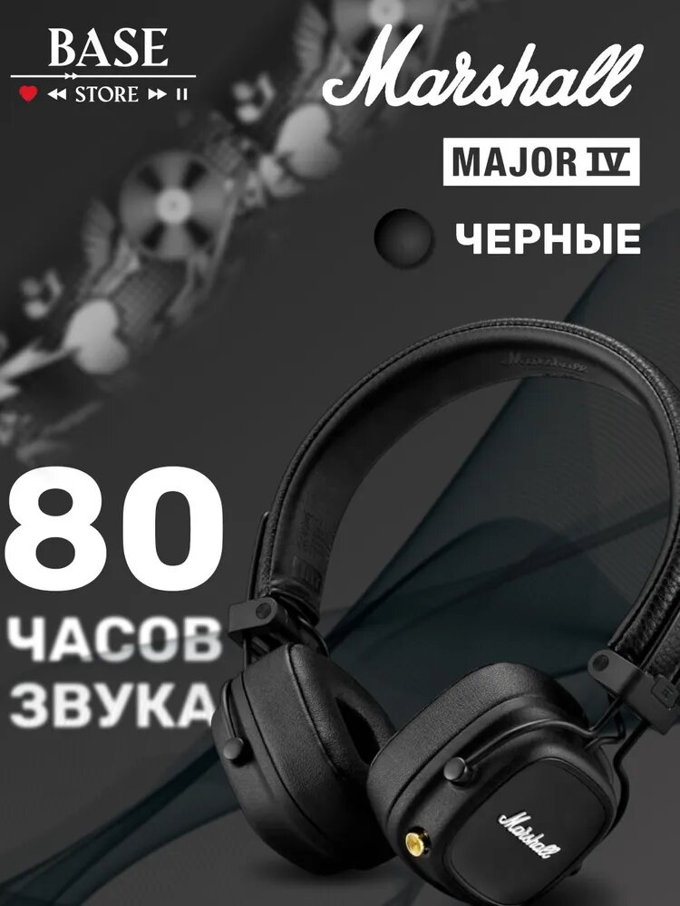 Беспроводные наушники Marshall Major 4 Коричневые, Marashall Major IV, маршал мажор 4