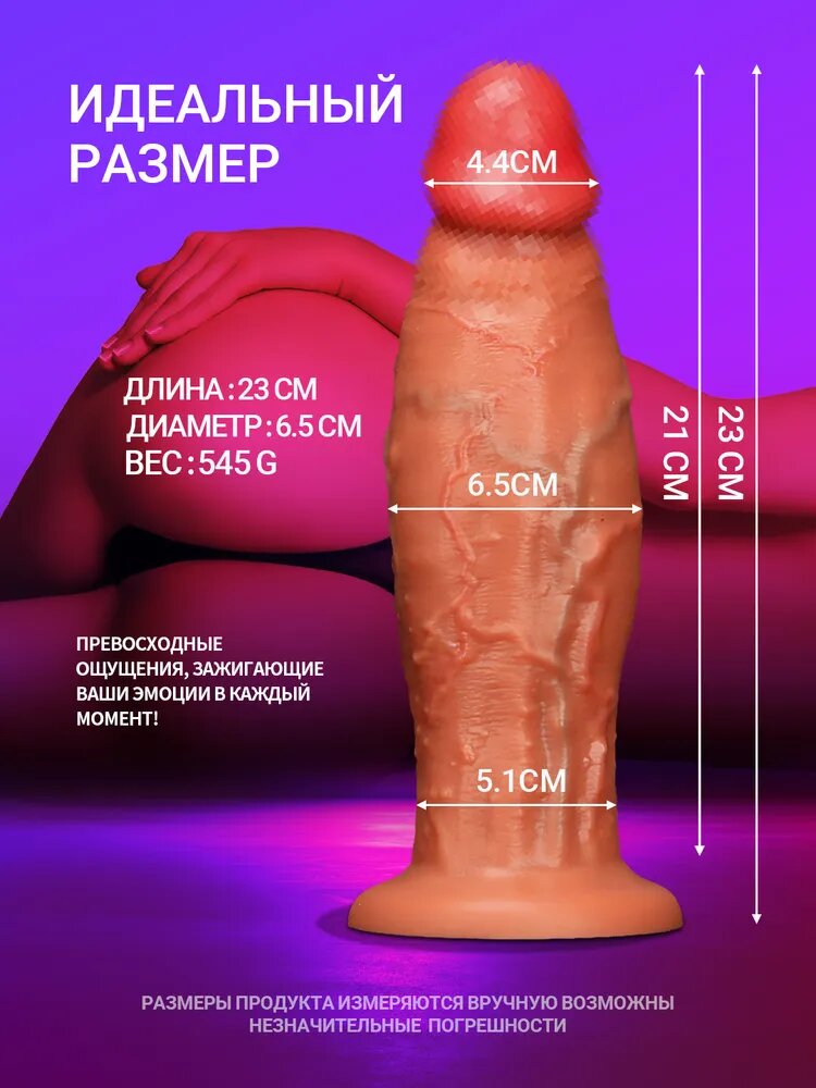 DELCUS Фаллоимитатор, 23см — фото 1