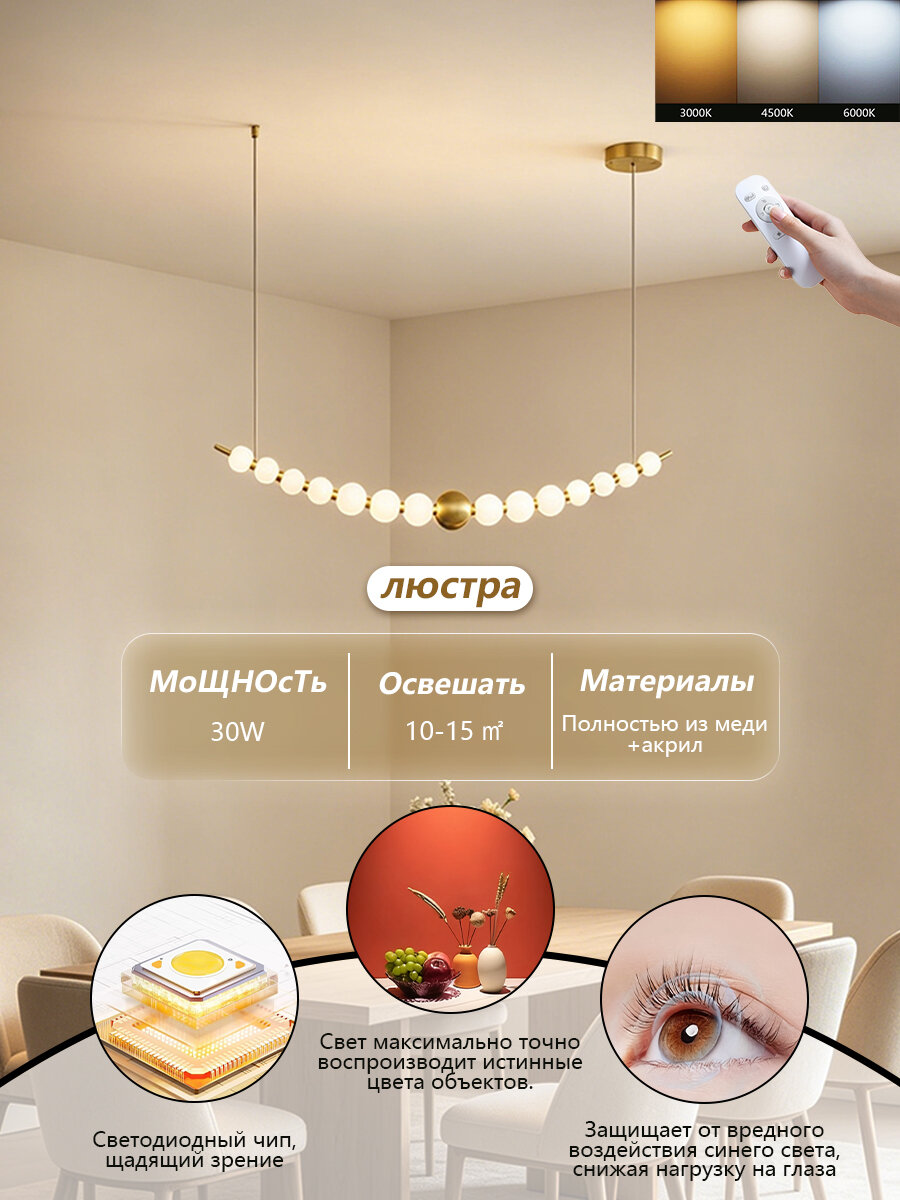 Светодиодный подвесной светильник, 120 CM, 30W, медный цвет, LED