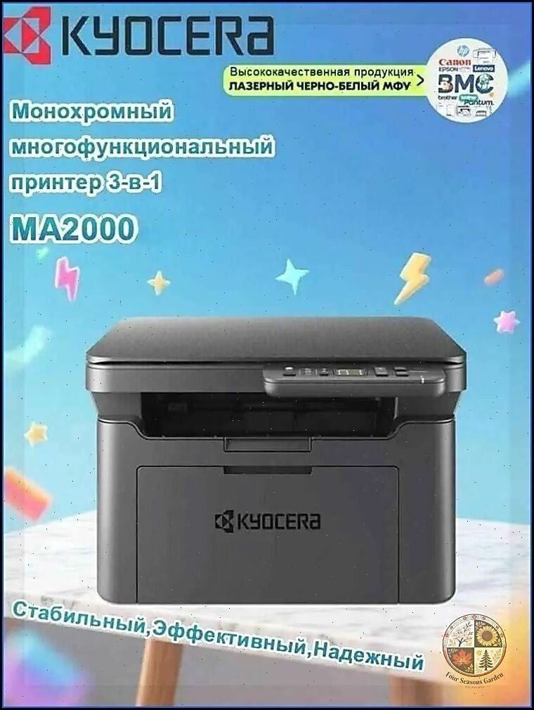 МФУ Лазерное MA2000, черный матовый, белый
