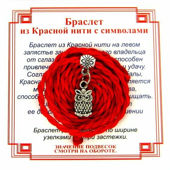 Браслет