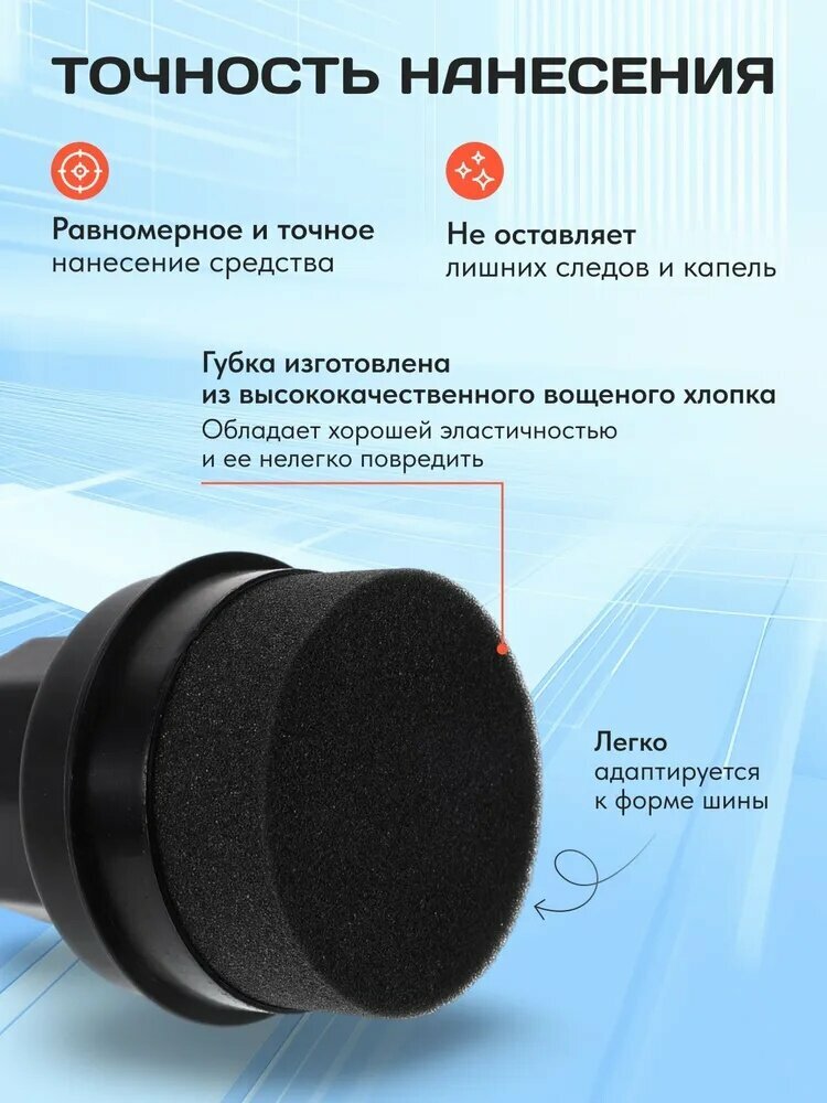 Аппликатор для чернения резины прямой в кейсе / Губка для нанесения полиролей / AMBASS