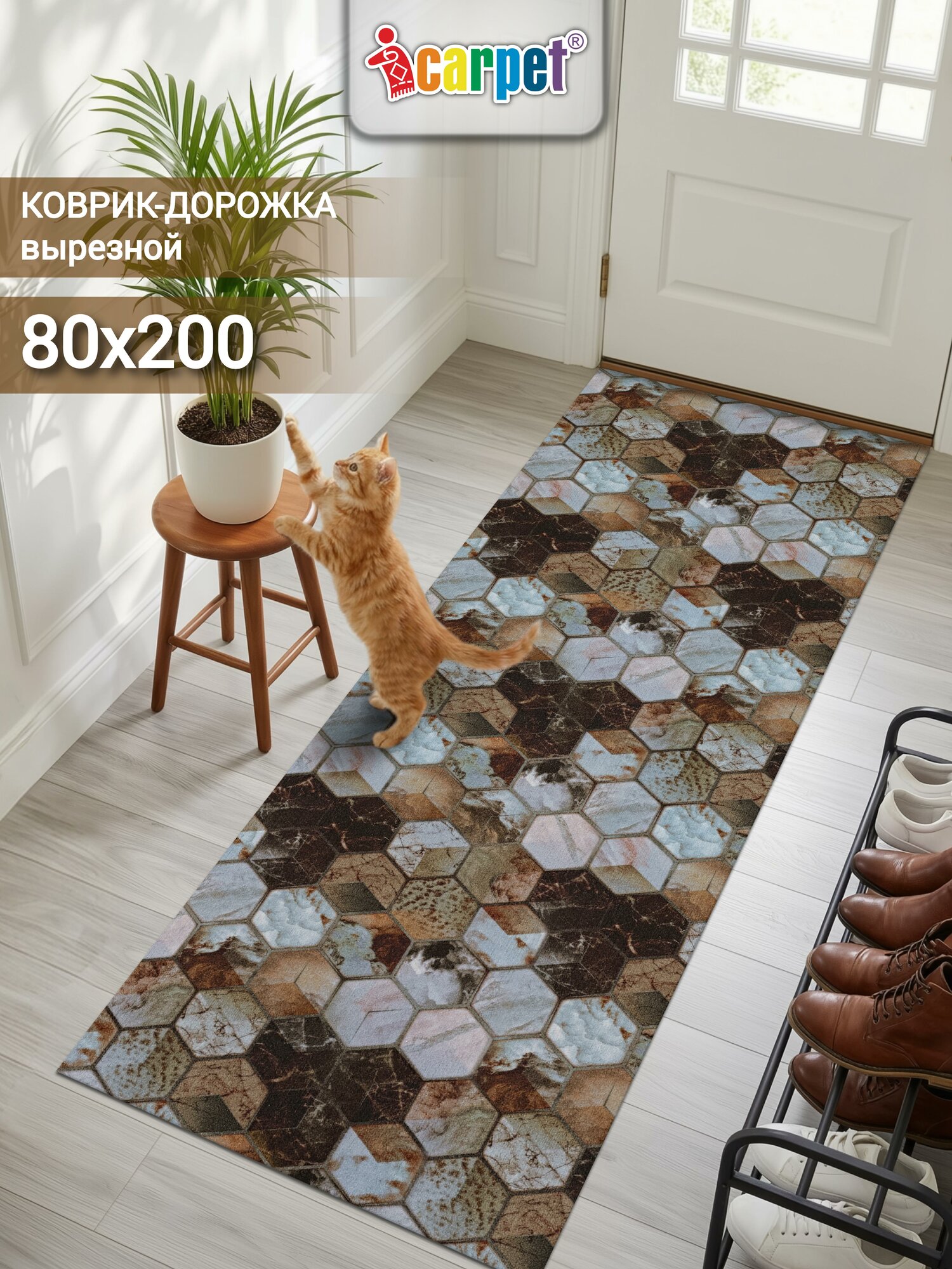Ковер дорожка в прихожую 80х200 см icarpet Принт Соты Фэншуй 107 коврик придверный вырезной для кухни на пол не скользит
