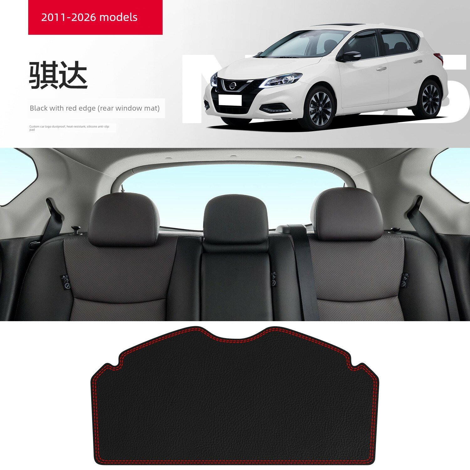 Накладка на заднюю часть приборной панели Nissan Tiida 2011-2026 с вельветовым покрытием и красной линией