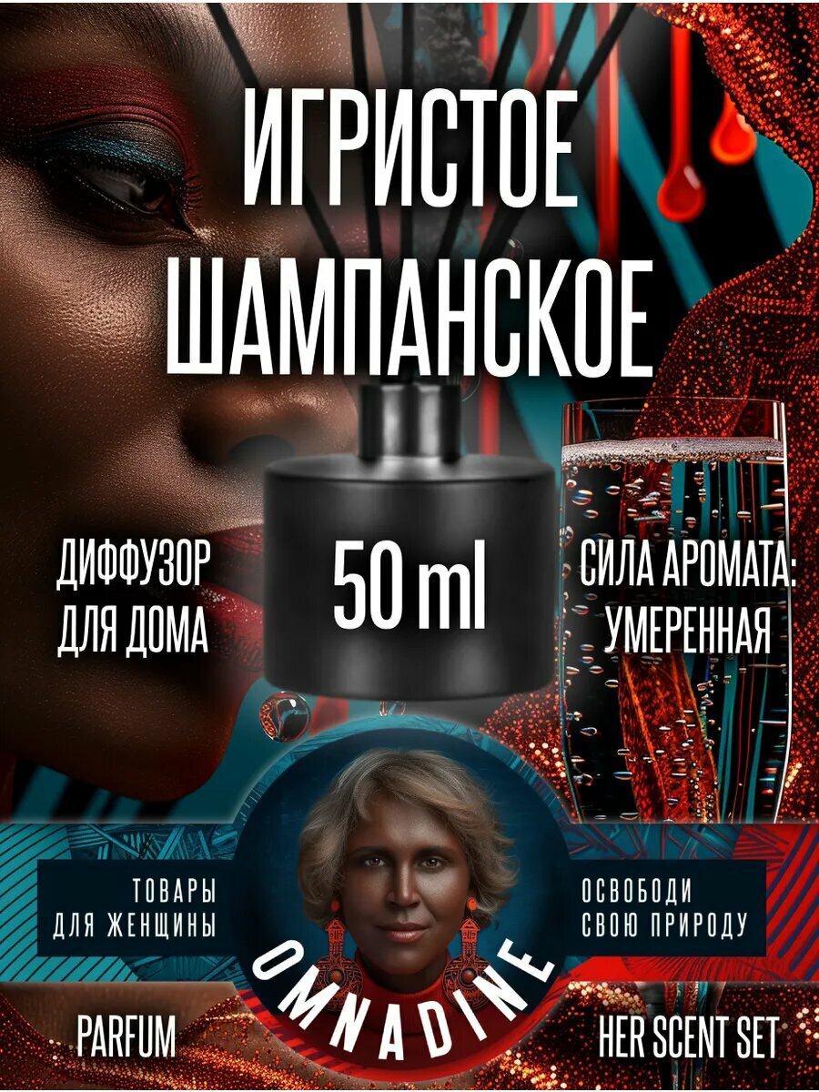 Игристое шампанское в подарочной упаковке