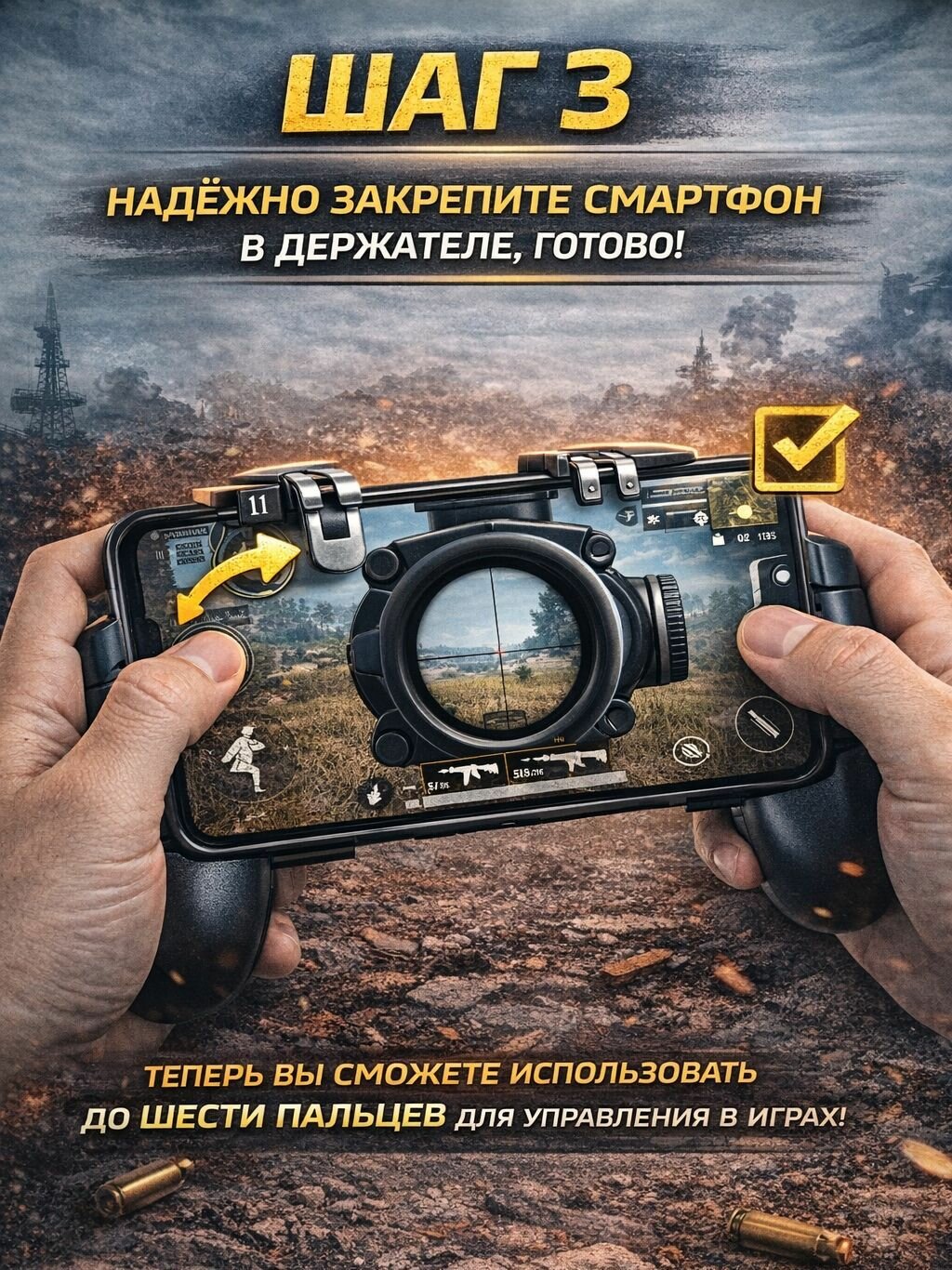 Контроллер shoptronic "Для побед", для смартфонов, эргономичный, черный — фото 1