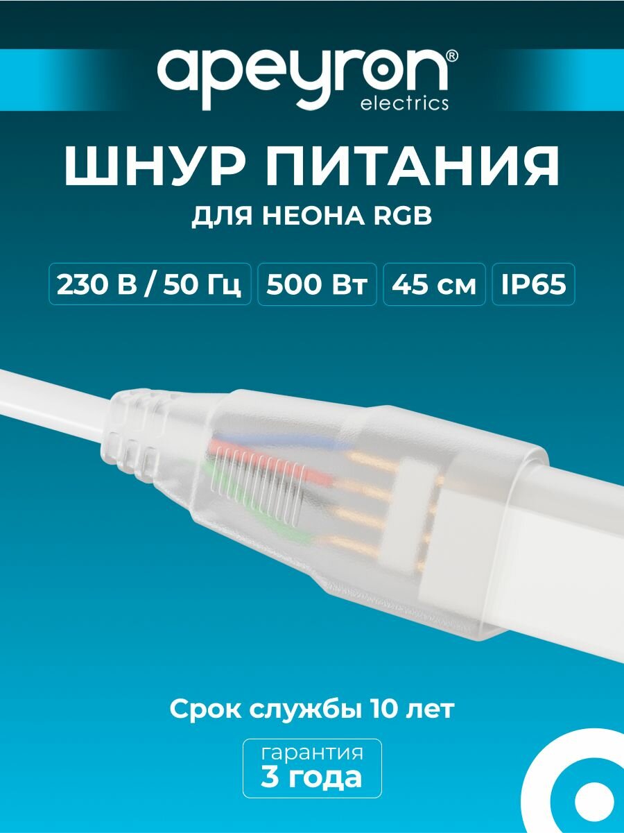 Контроллер для гибкого неона RGB, 220В, 500Вт
