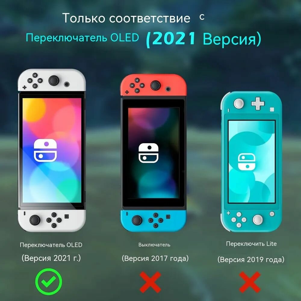 Блестящий чехол, совместимый с Nintendo Switch OLED Model 2021
