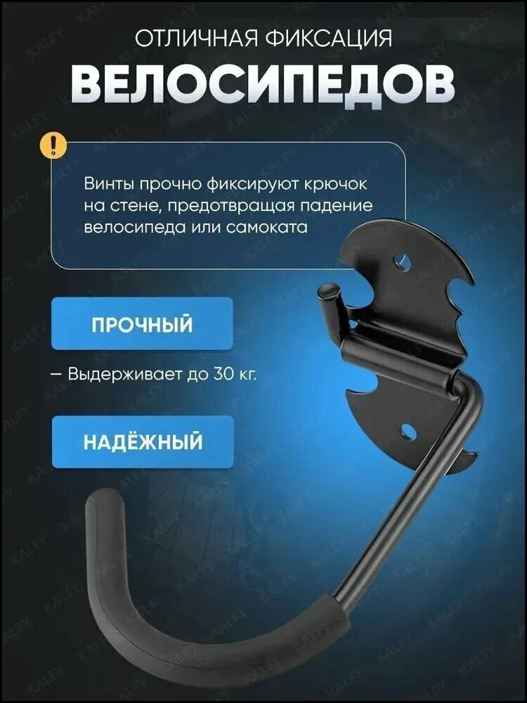 Крепление для велосипедов на стену / кронштейн держатель велосипеда настенный с крюком--x4