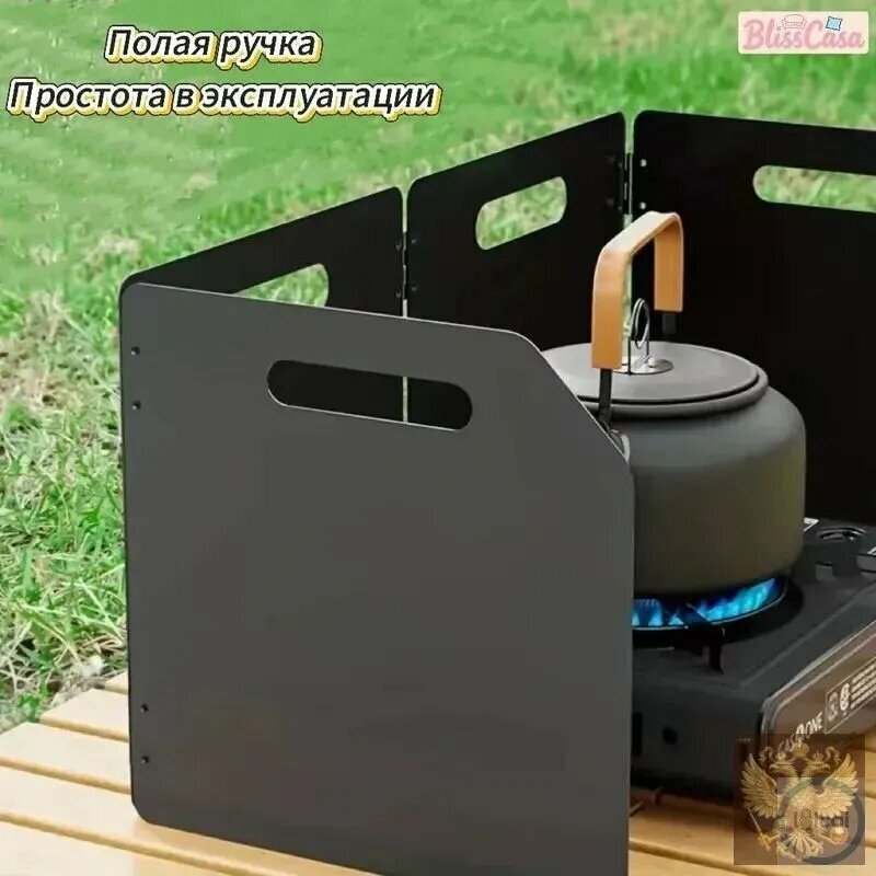 Черный ветрозащитный экран для горелки и плиты, для туристической газовой горелки, с мешком для хранения и 4-складной конструкцией, Подходит для кемпинга на открытом воздухе и приготовления барбекю