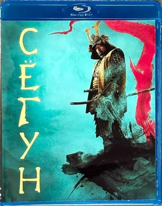 Сёгун / Сегун (SHOGUN) сериал на Blu-ray, 1 сезон, 2 диска