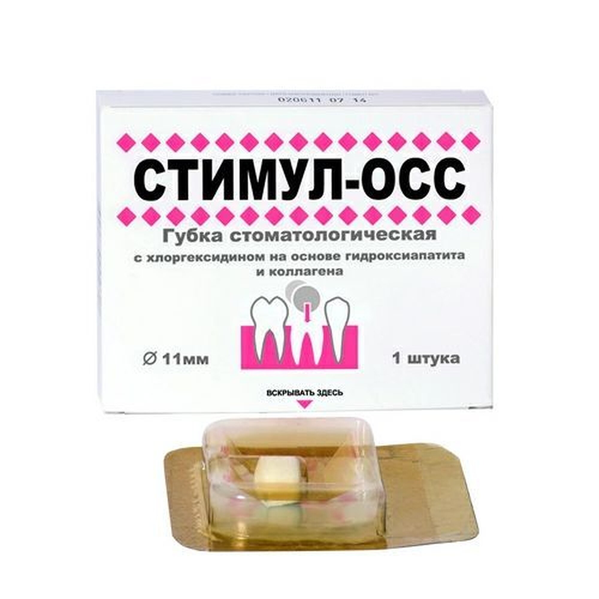 Губка гемостатическая Стимул-Осс Белкозин, стоматологическая с гидроксиапатитом, d11 мм