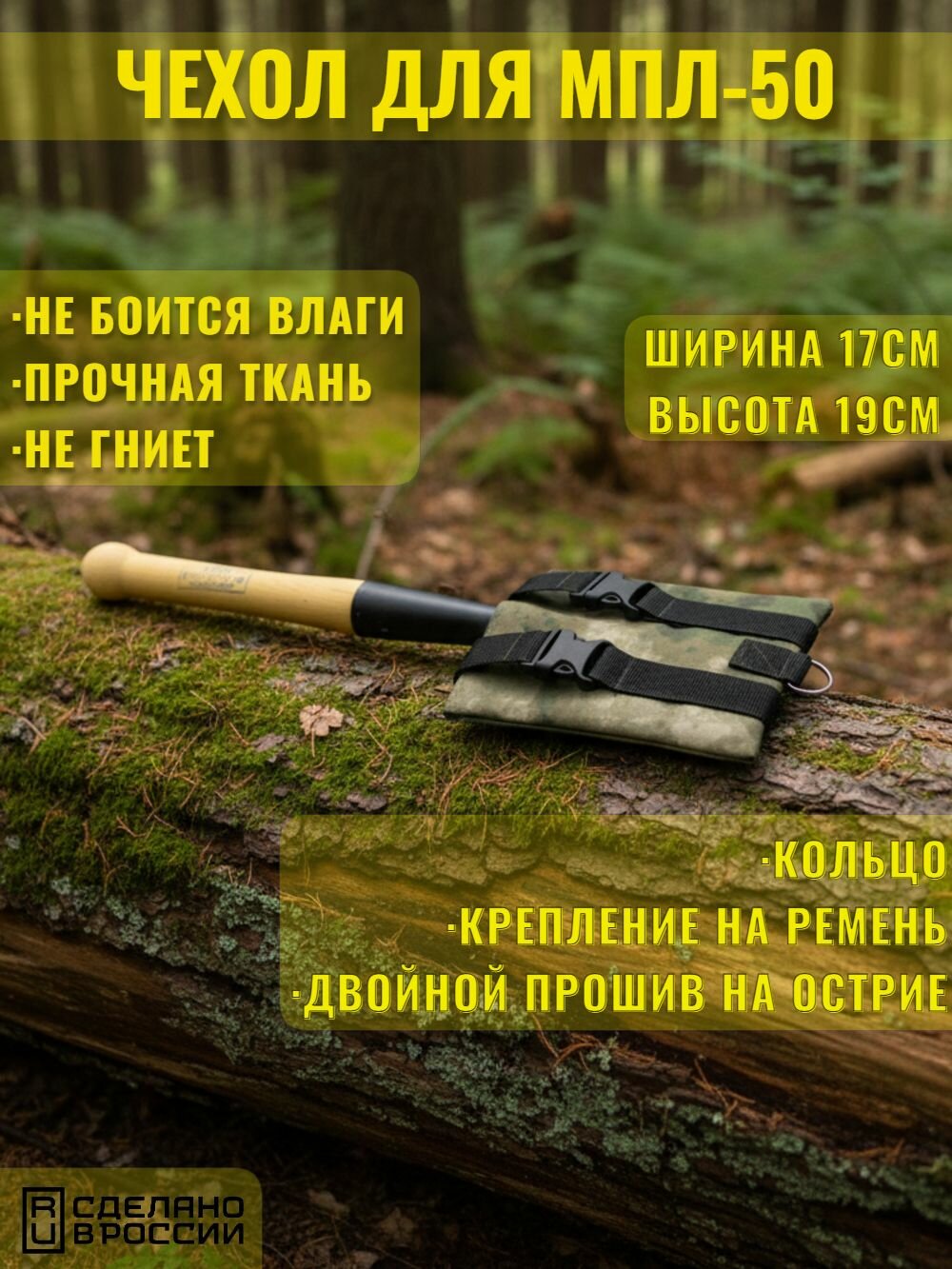 Чехол для лопаты саперной МПЛ-50, чехол на лопату туристическую, водонепроницаемый, ткань Оксфорд