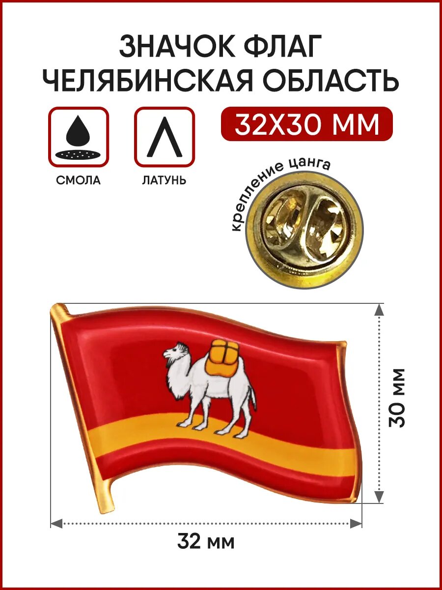Значок