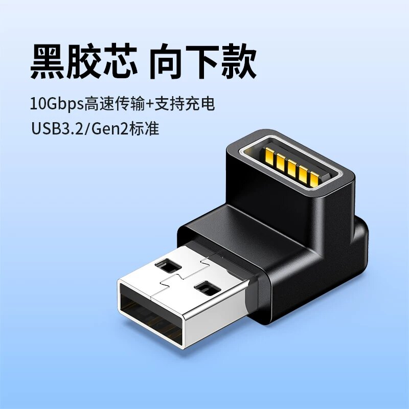 USB 3.2 Gen 2 90-градусный прямой угол мужской к женскому адаптер, передача 10Гбит/с, черный кабельный сердечник,