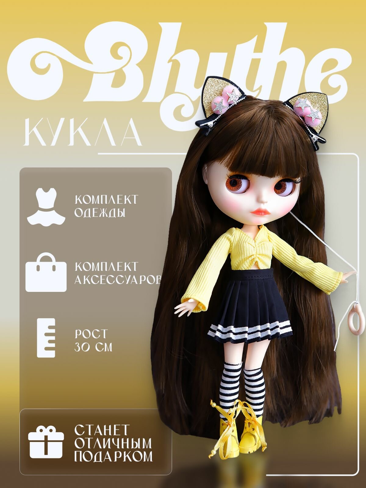 Блайз кукла, Blythe K331