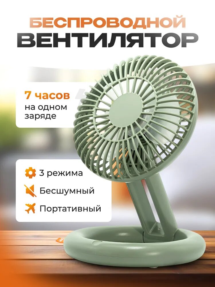 Уценка. Вентилятор настольный Quality Zero Silent Storage Fan портативный с USB для дома и работы
