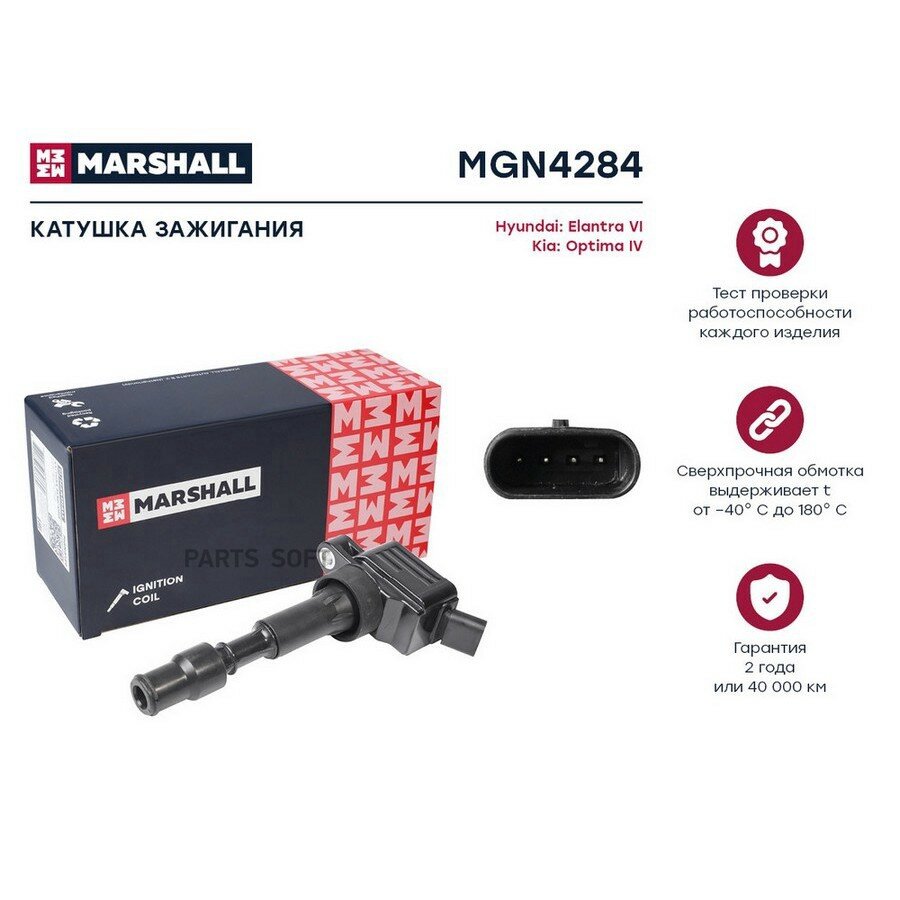 Катушка зажигания HYUNDAI/KIA OPTIMA/SELTOS/ELANTRA/SONATA 15- 2.0 MARSHALL MGN4284
