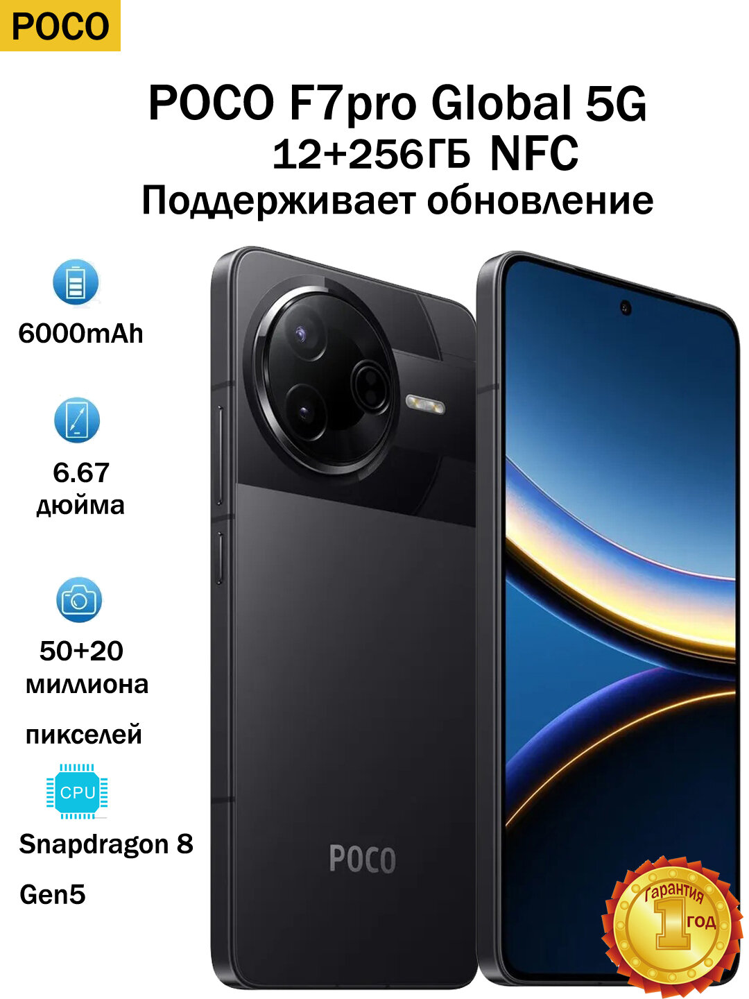Android-смартфон, POCO F7pro 5G global edition, поддерживает обновление OTA, 2 nano SIM-карты, NFC