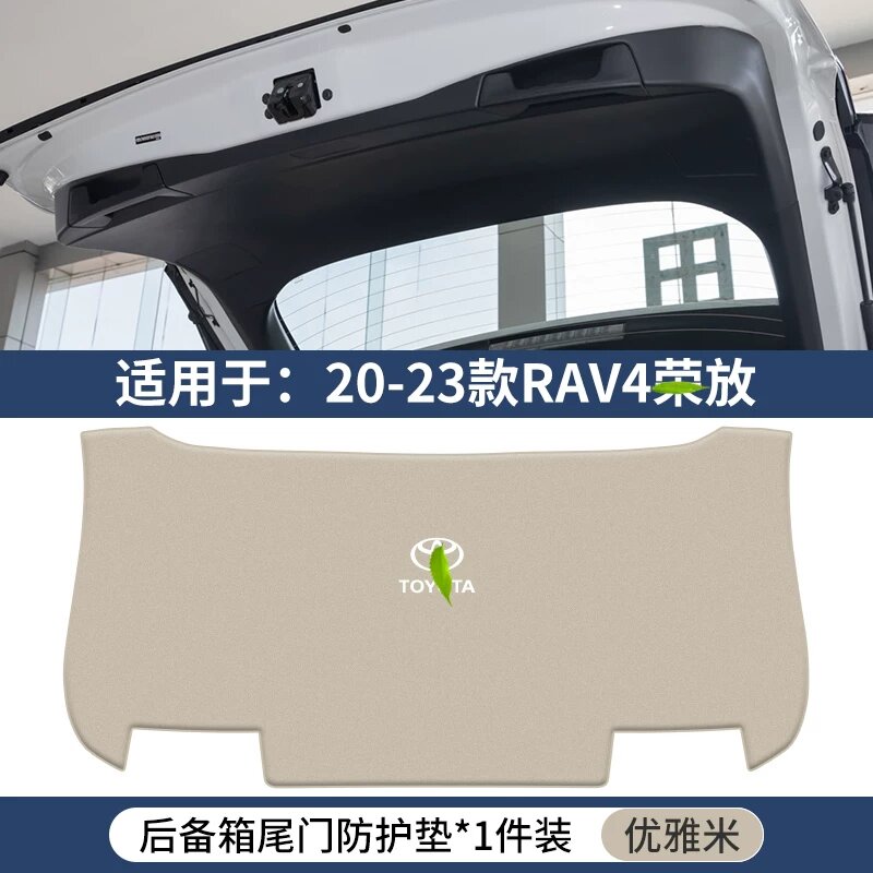 Премиум универсальный чехол для защиты задней двери багажника Toyota RAV4 2020-2024, бежевый цвет