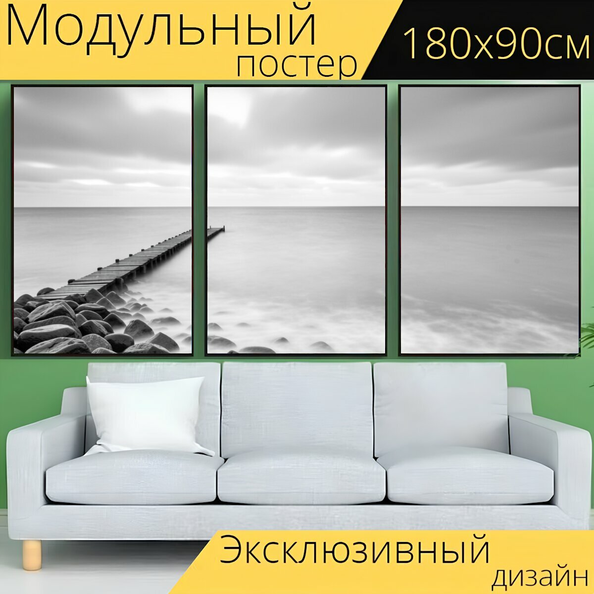 Модульный постер "Морской берег с пирсом. Чёрно-белая минималистичная морская сцена: каменистый берег, длинный деревянный настил." 180 x 90 см. для интерьера на стену в тубусе