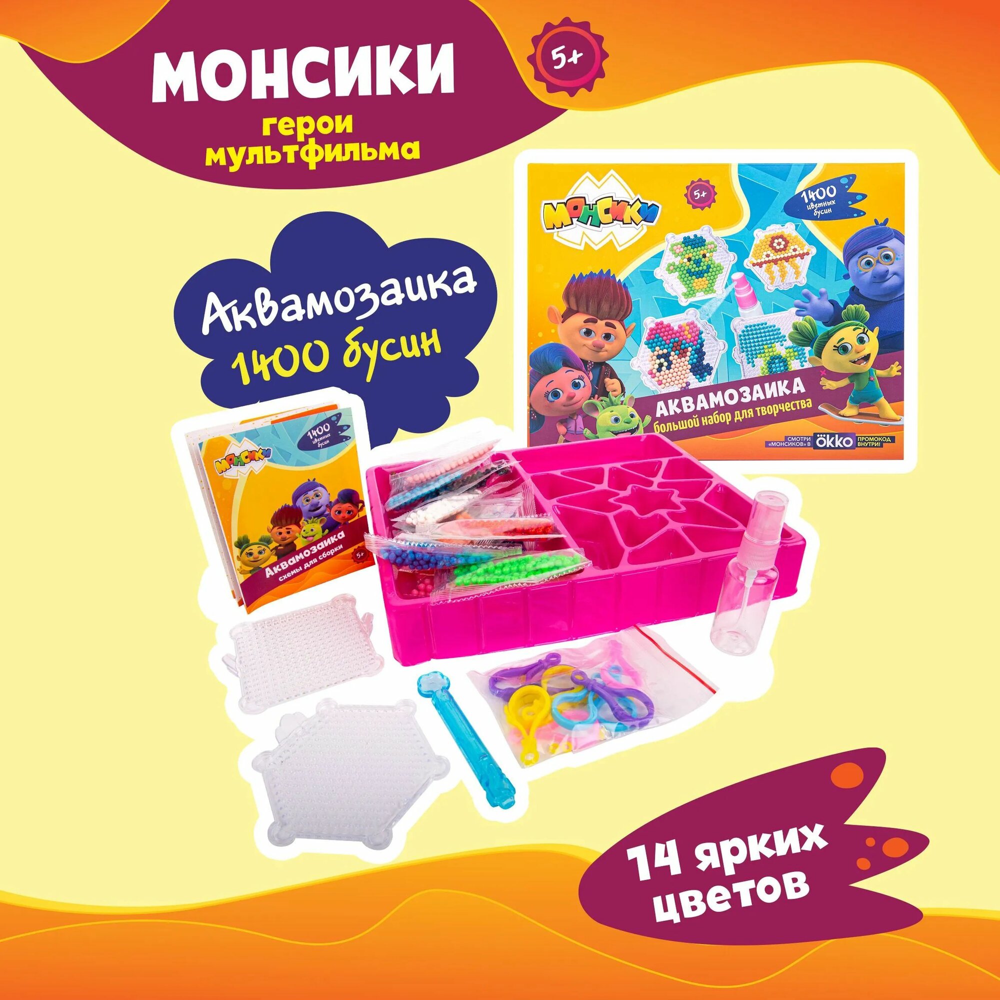 Набор для творчества Монсики. Аквамозаика 1400 эл, MSC072M