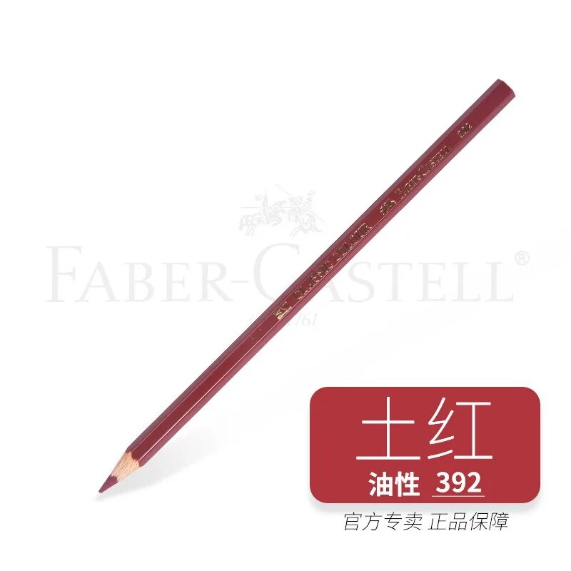 Карандаш Faber-Castell масляный Бордовый 392, 3 шт