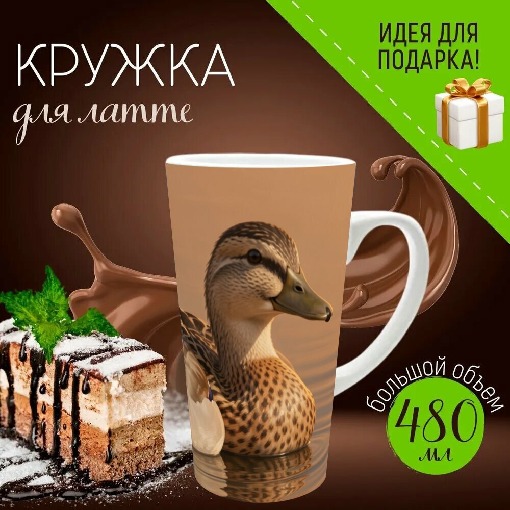 Кружка латте керамическая большая для чая и кофе с прикольным принтом "Две утки на закатной воде. Две водоплавающие птицы в теплых оттенках плывут по спокойной глади." 500 мл.
