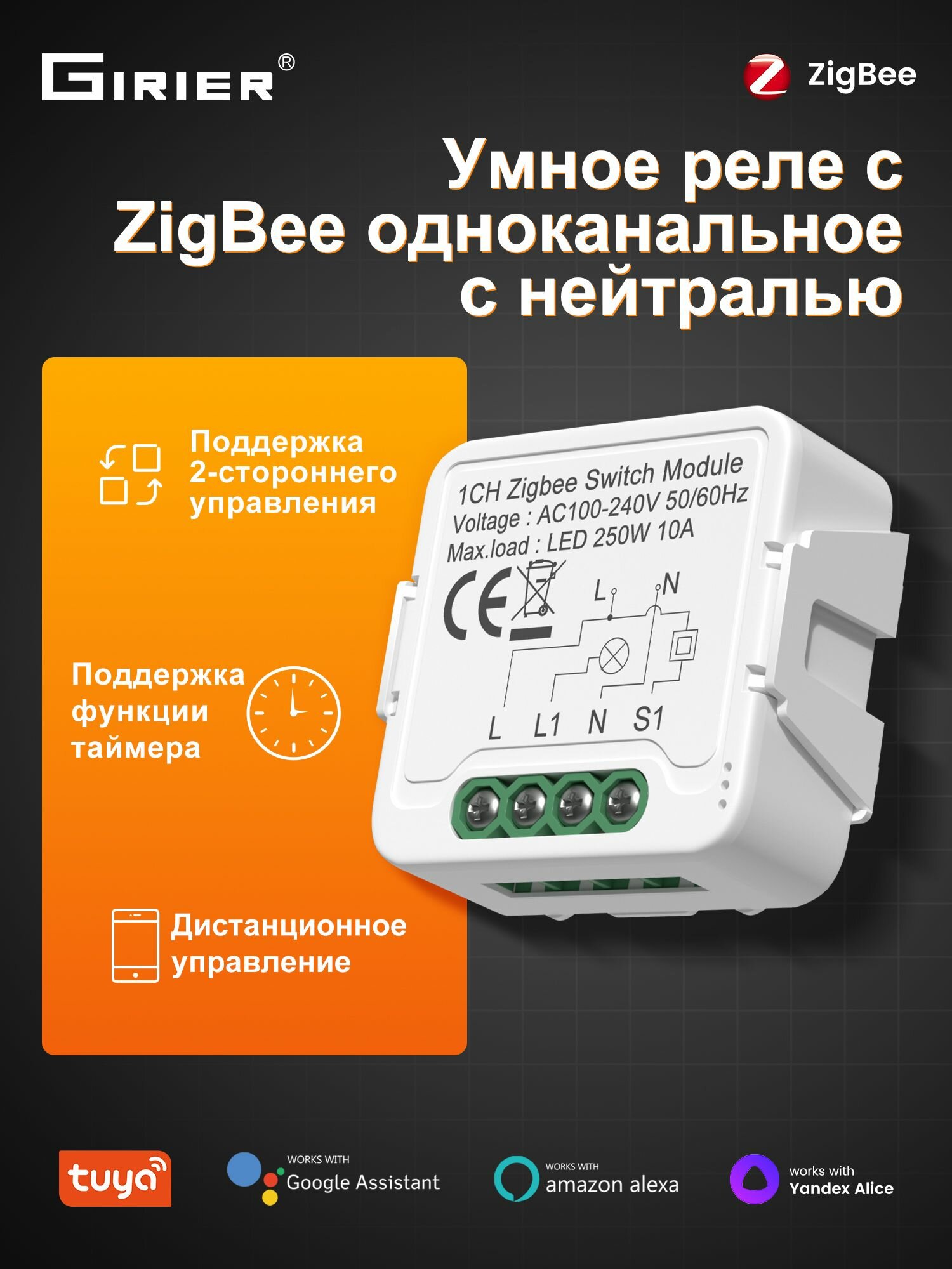 Требуется нейтральный провод модуля интеллектуального переключателя GIRIER Tuya ZigBee, самодельное реле выключателя 1/2/3/4 CH Поддерживает двухстороннее управление, работает с Alexa и Google ZigBee реле голосовое управление умный дом