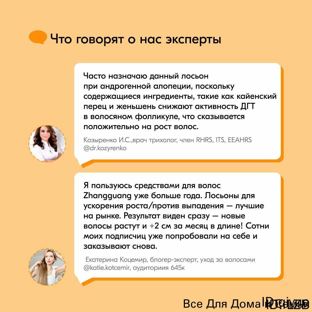 Лосьон для волос, 120 мл, Активировать рост сальных желез и вернуться в норму — фото 1