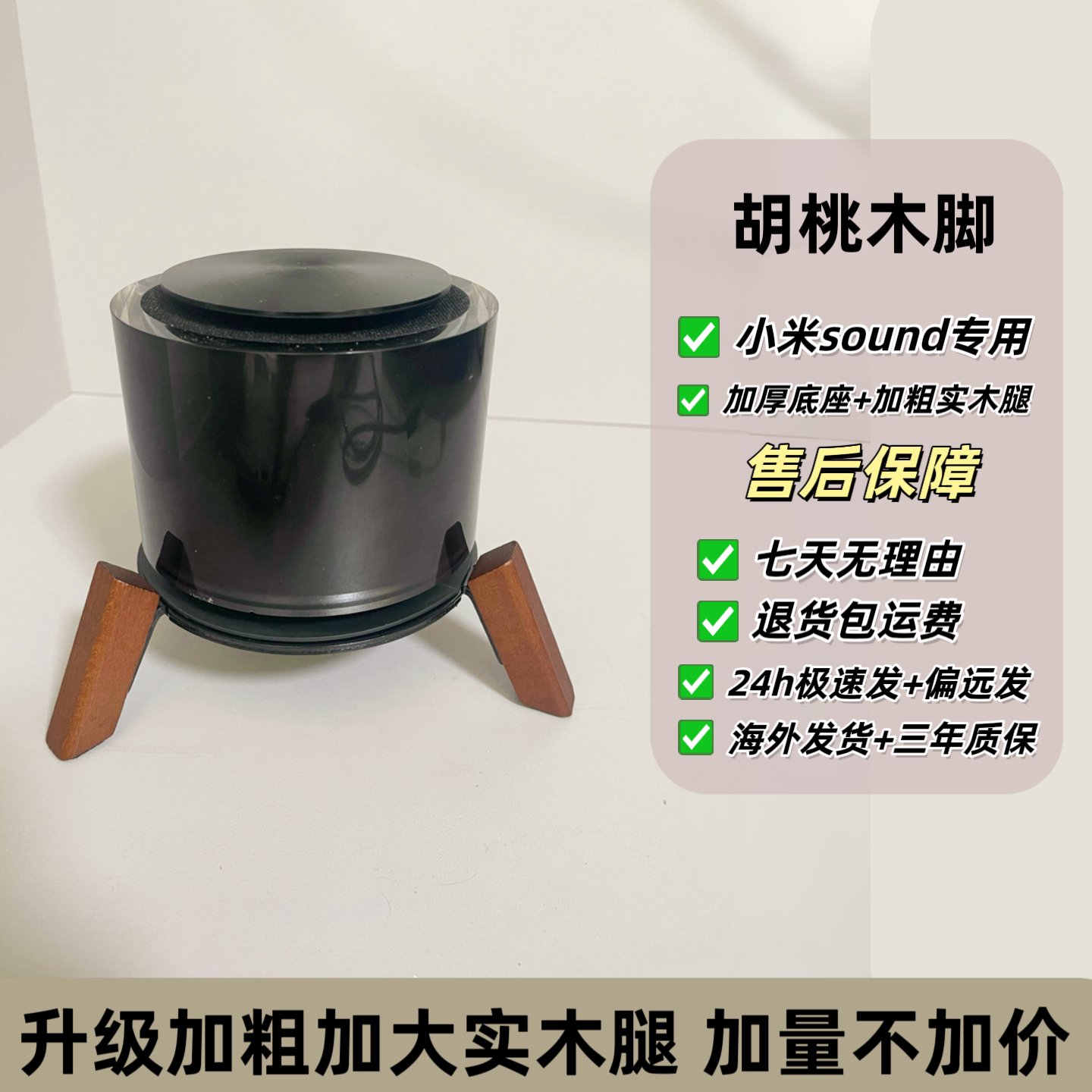 Подходит для динамика Xiaomi Sound, кронштейн из цельного дерева, аудиоамортизирующая база, аксессуары для домашнего