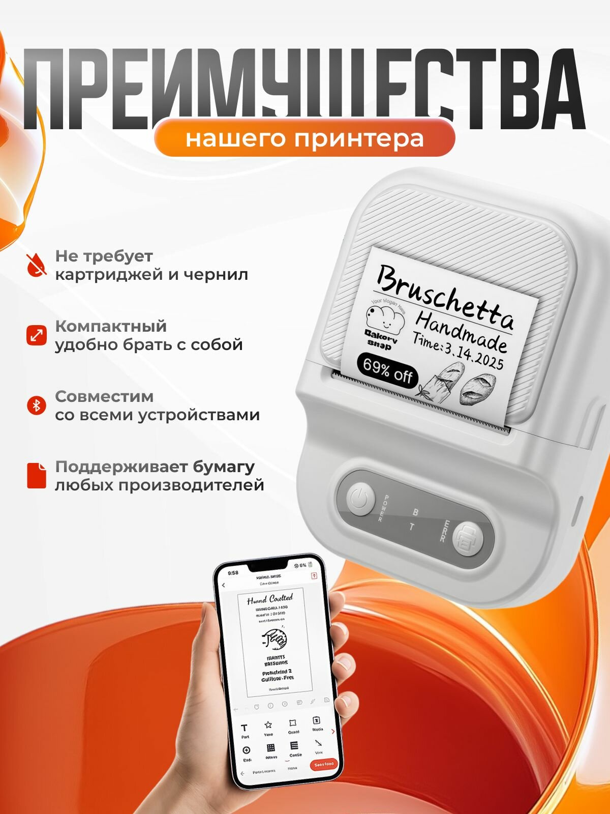 Термопринтер / Принтер для печати этикеток мини — фото 1