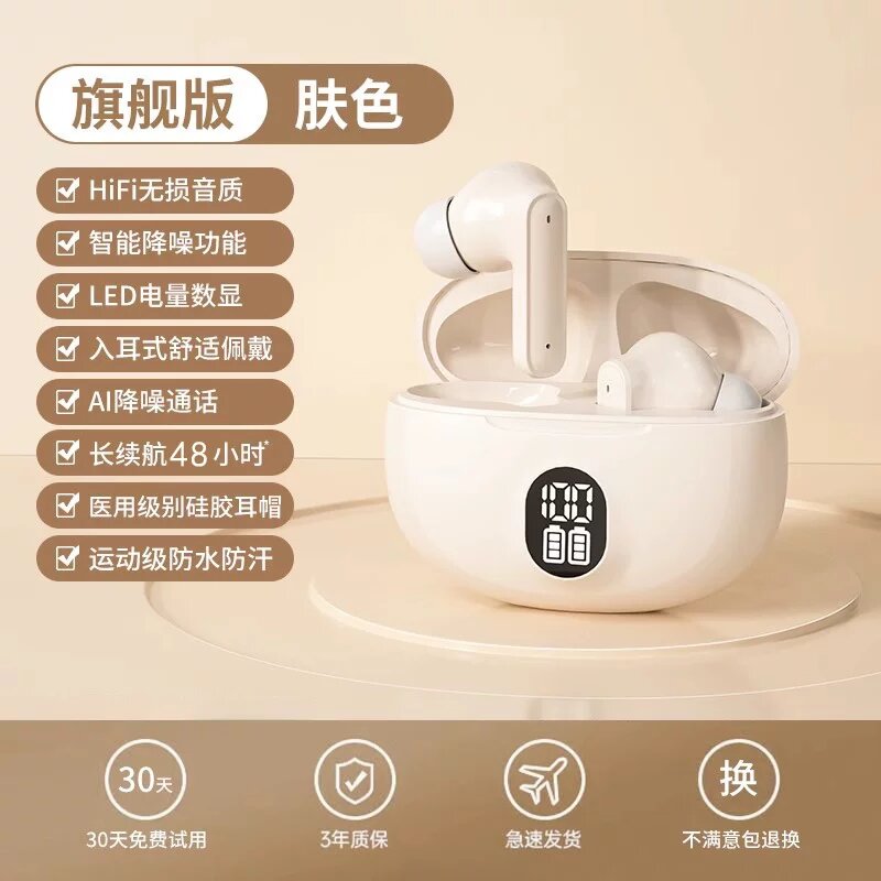 Улучшенные беспроводные наушники Bluetooth с HIFI-звуком, умным шумоподавлением и импортным чипом