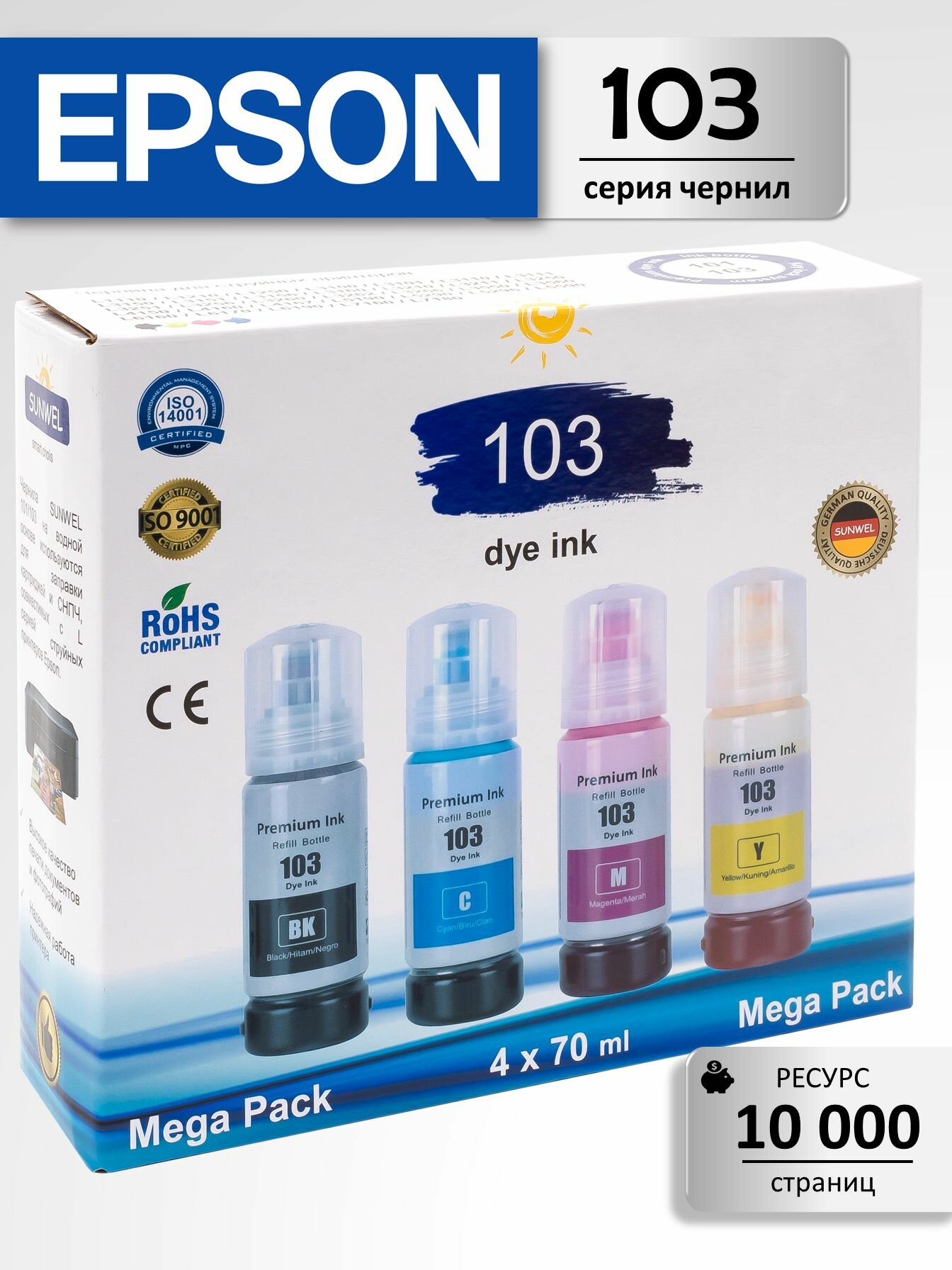 Краска для принтера Epson 103/101/004, набор 4x70 мл, чернила для эпсон L1110, L1210, L3150, L3151, L3250 и др.