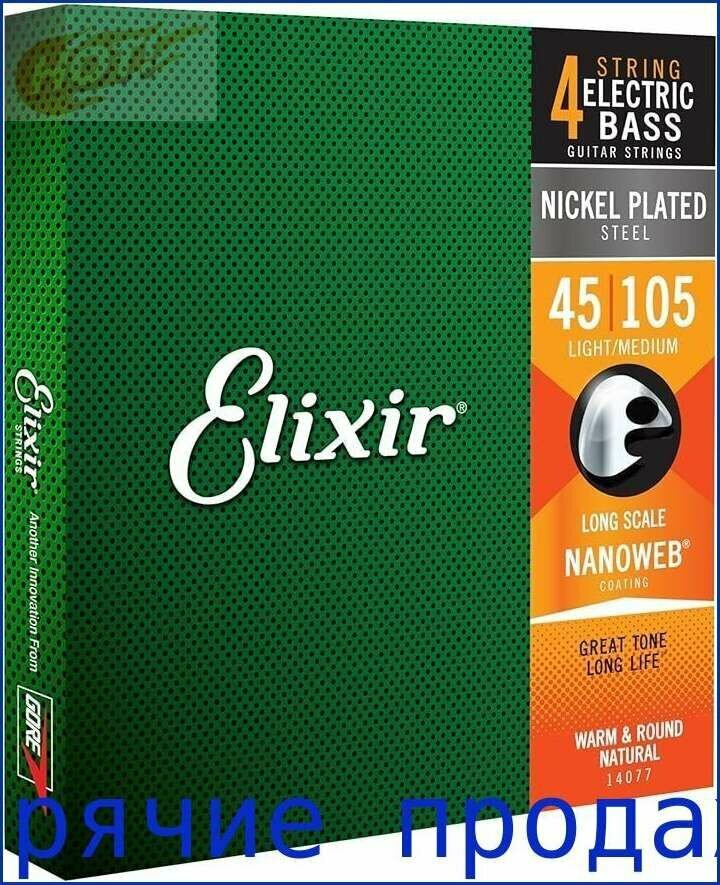 Elixir 14077 4-струнные струны для электрической бас-гитары (.045-.105) никелированная сталь с покрытием NANOWEB, длинная мензура, легкие/средние аксессуары для гитары