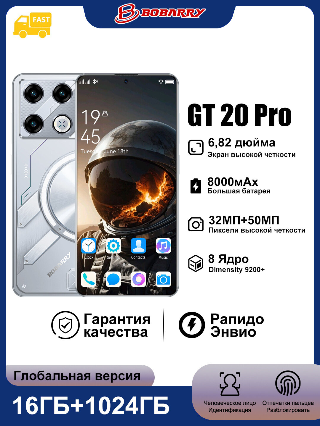 Игровой смартфон GT 20 Pro, 6.82", 16GB+1TB, 8000 мАч,120 Гц, Серебряный