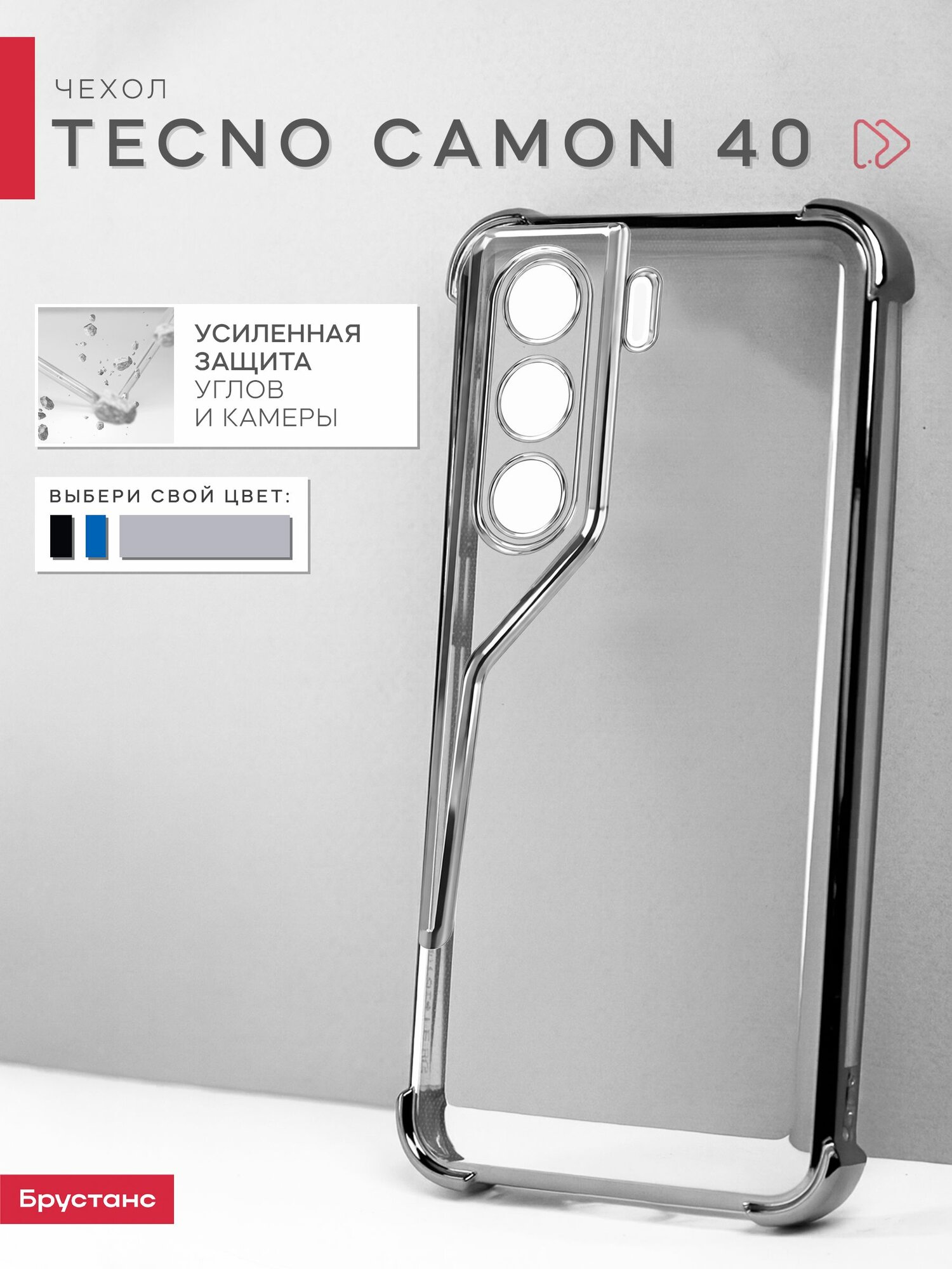 Чехол на Tecno Camon 40