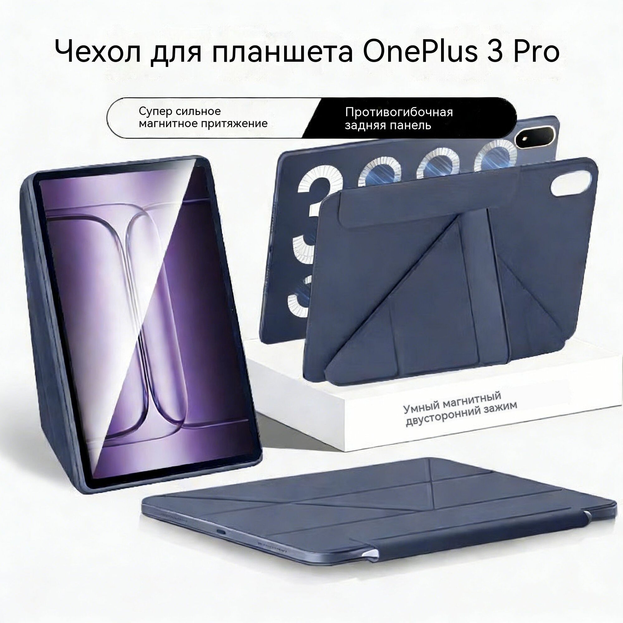 Чехол OnePlus Pad 3 Folio Case, синий