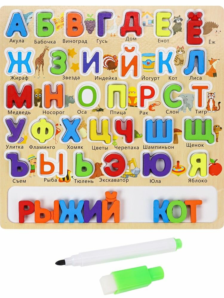 "Деревянная игрушка. Алфавит с доской и маркером 30х30см (Арт. И-0394)