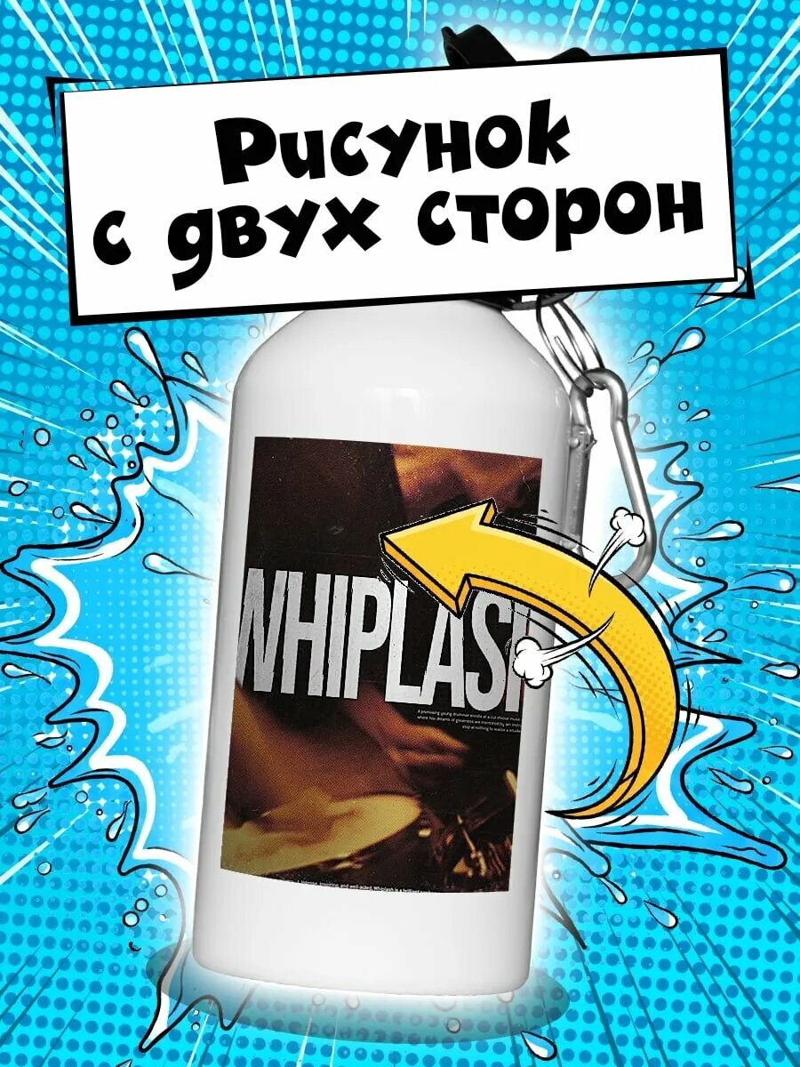 Бутылка для воды Одержимость — фото 1