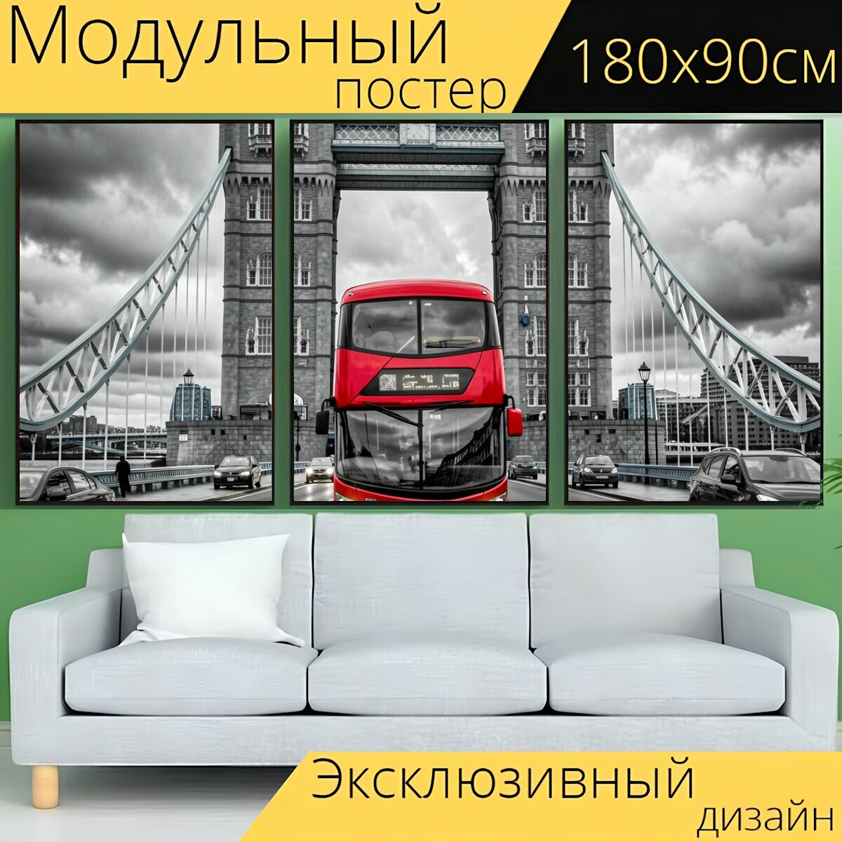 Модульный постер "Красный автобус у Тауэрского моста. Двухэтажный городской транспорт на фоне знаменитого лондонского моста, серые." 180 x 90 см. для интерьера на стену в тубусе