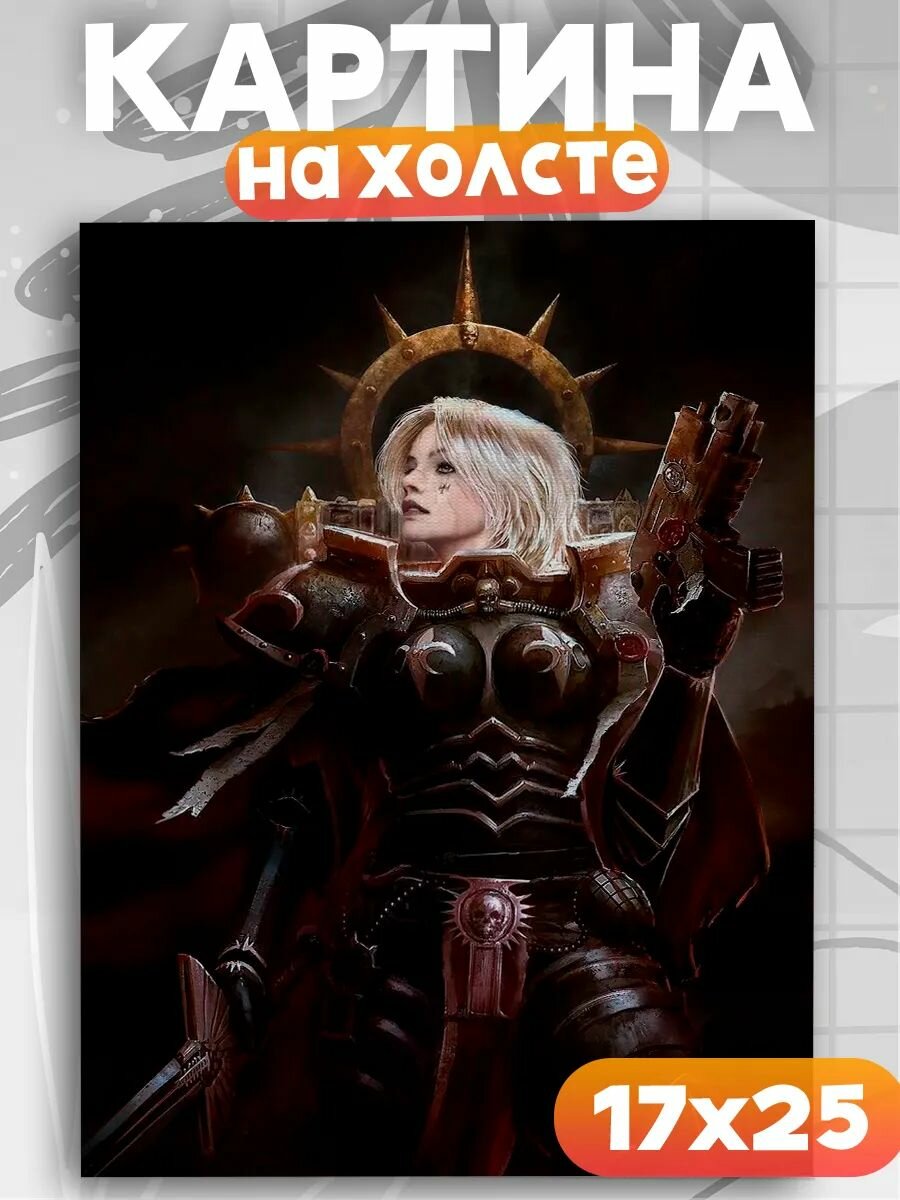 Картина на стену warhammer 40000, на подрамнике, 1шт, 25х17 размер.