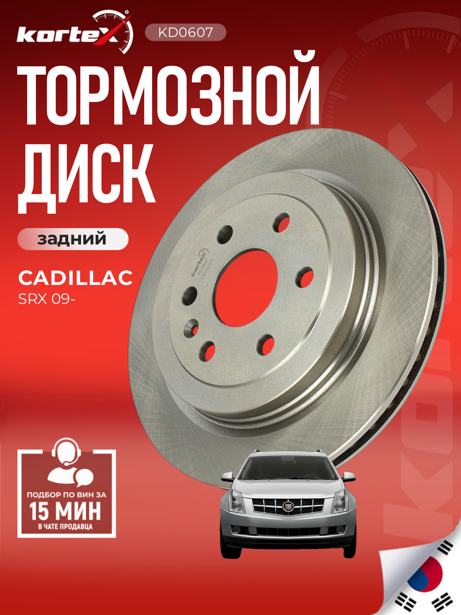 Тормозной диск задний Cadillac Srx BS6581, 13501317, 1771088