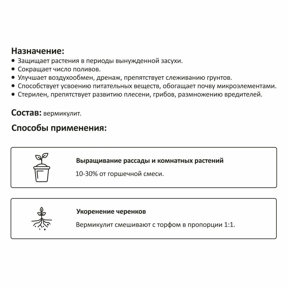 Вермикулит TRAVENA 5 л — фото 1