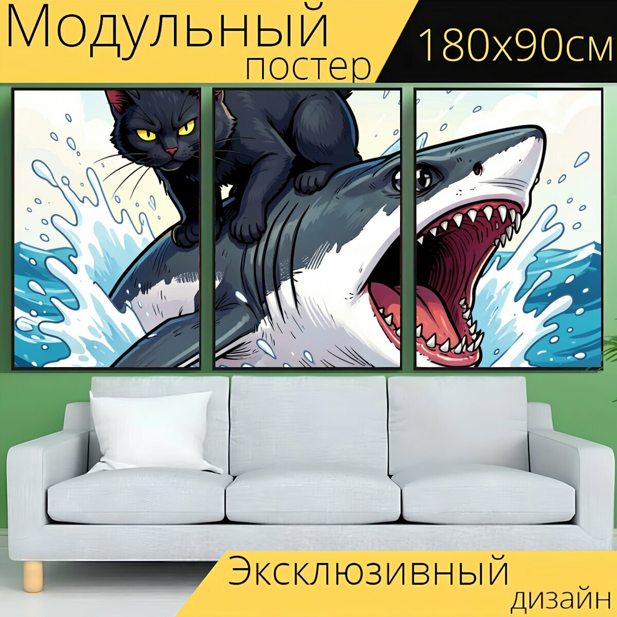 Модульный постер "Кот на акуле в море. Ироничная мультяшная сцена: черный кот с яркими глазами сидит на хищной рыбе в бурных волнах." 180 x 90 см. для интерьера на стену в тубусе