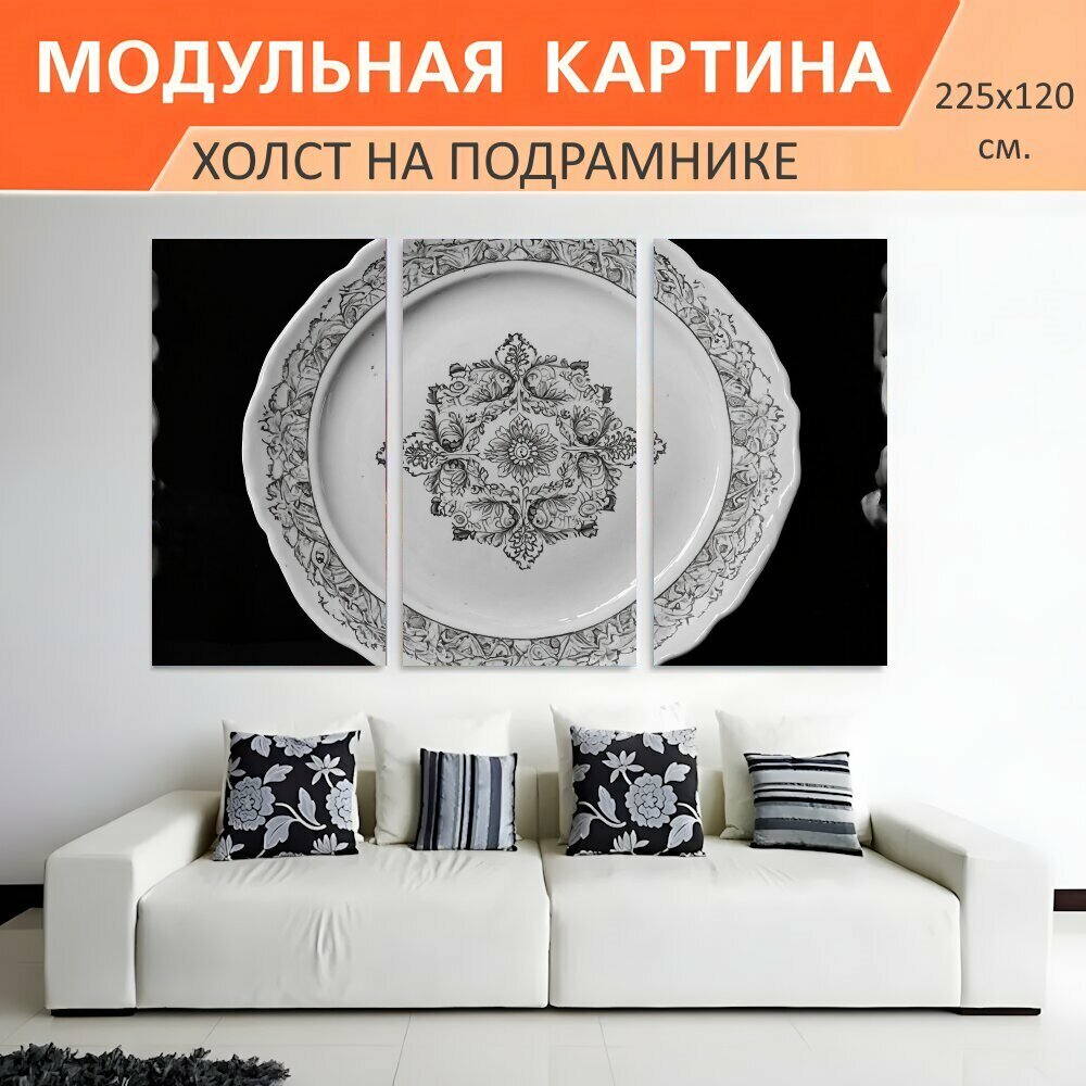 Модульная картина на холсте "Детальная, чёрно-белая фотография керамической тарелки с традиционным грузинским орнаментом, выполненная." триптих на подрамнике 225х120 см. для интерьера