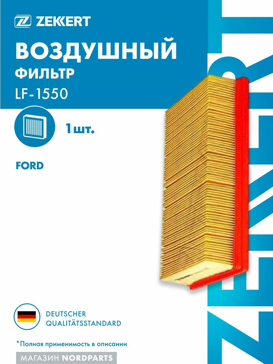 Фильтр возд. Ford Transit V 94-, Transit Tourneo 98-