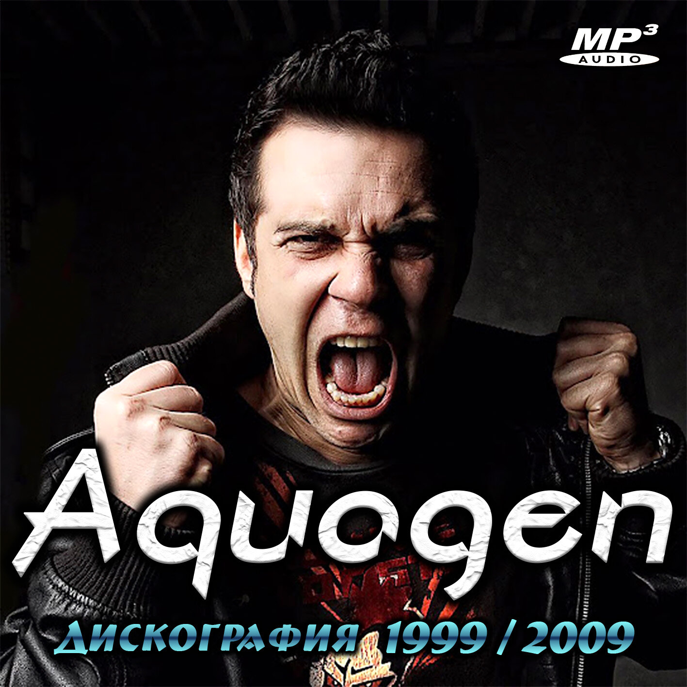 Aquagen - Дискография (1999-2009) (запись на CD-R)