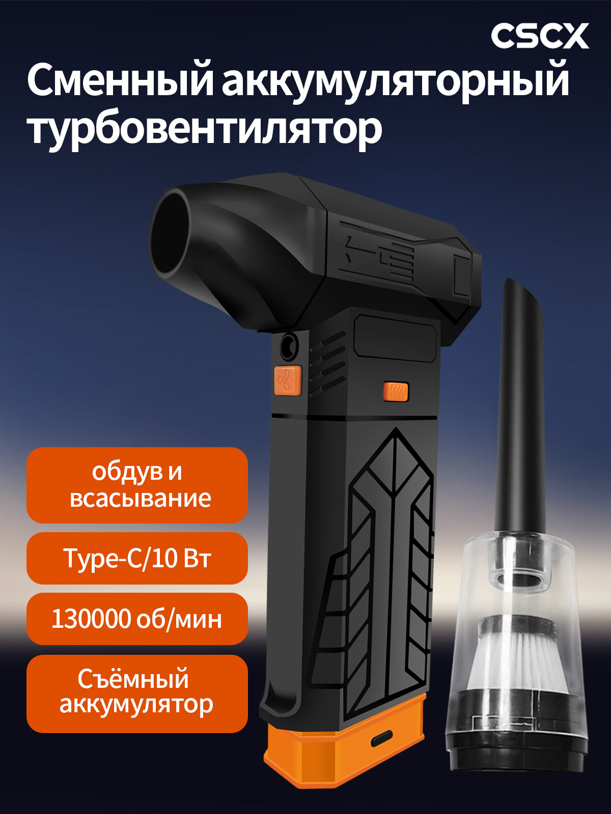CSCX F3Pro с чехлом для хранения Ручной мощный вентилятор Мини-воздуходувка со встроенными функциями обдува и всасывания Удаляет скопления снега и воды Также служит в качестве автомобильного пылесоса.