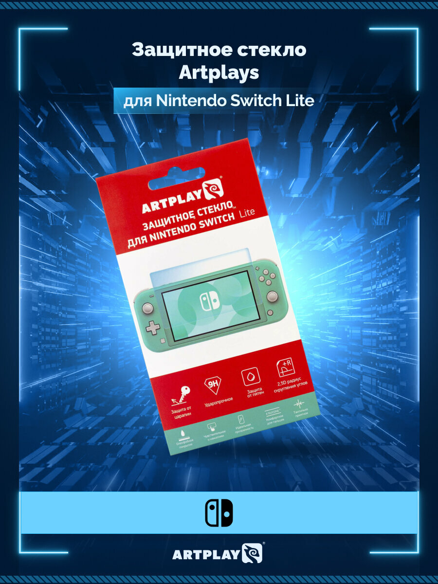 Защитное стекло Artplays, для Nintendo Switch Lite NSL-TG1, прозрачное, 1шт
